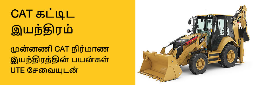 UTE Cat - United Tractor & Equipment (Pvt) Ltd. | Sri Lanka
